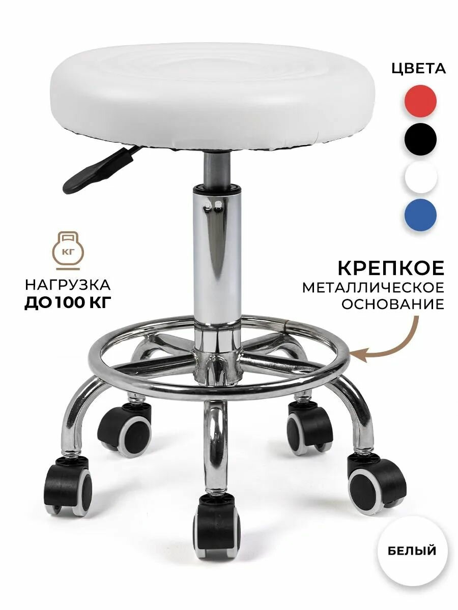 Стул мастера для салона красоты