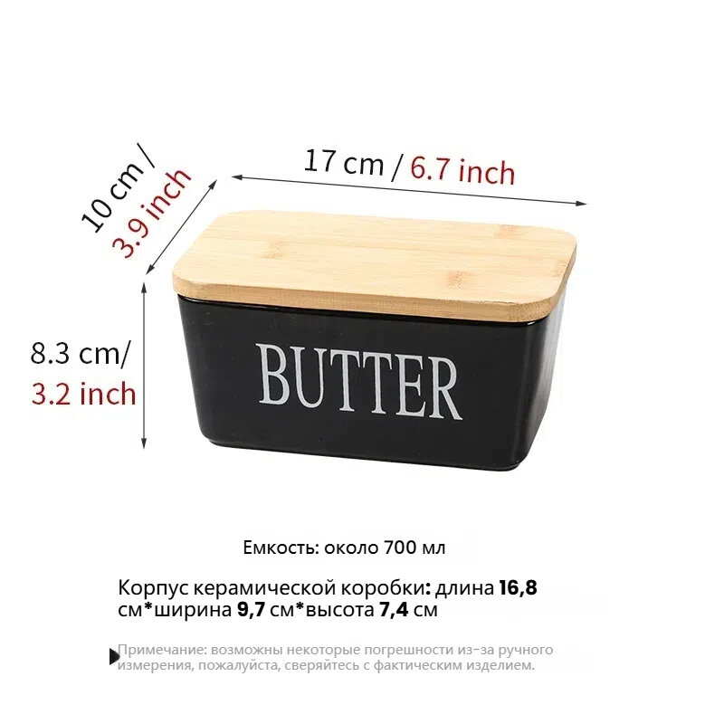 Контейнер для сливочного масла IKEA "Real", фарфор, черный, 700мл