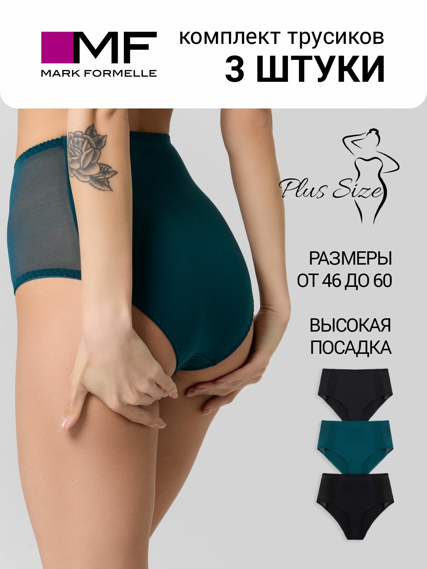 Трусы Нижнее белье, комплект