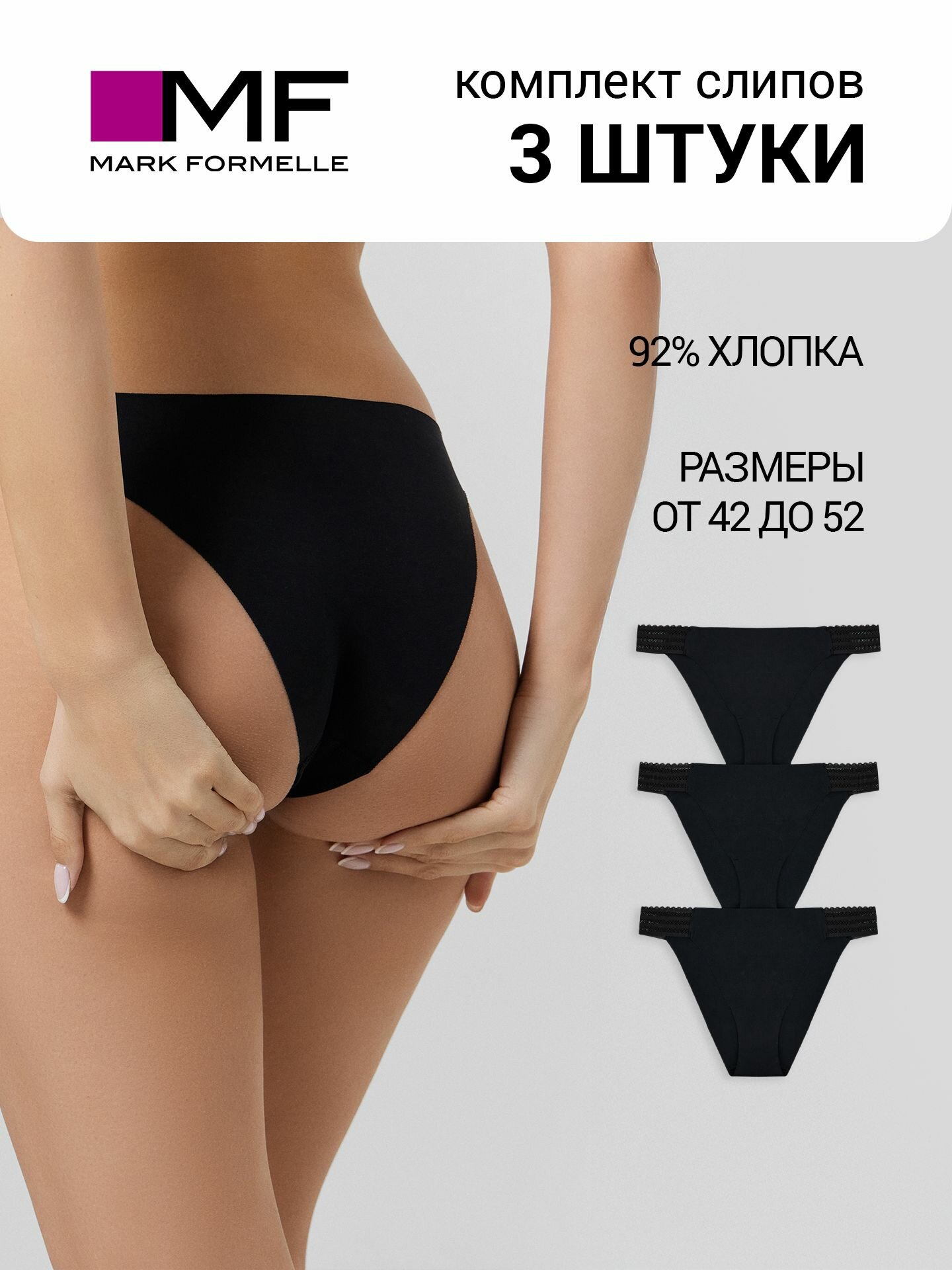 Трусы Нижнее белье