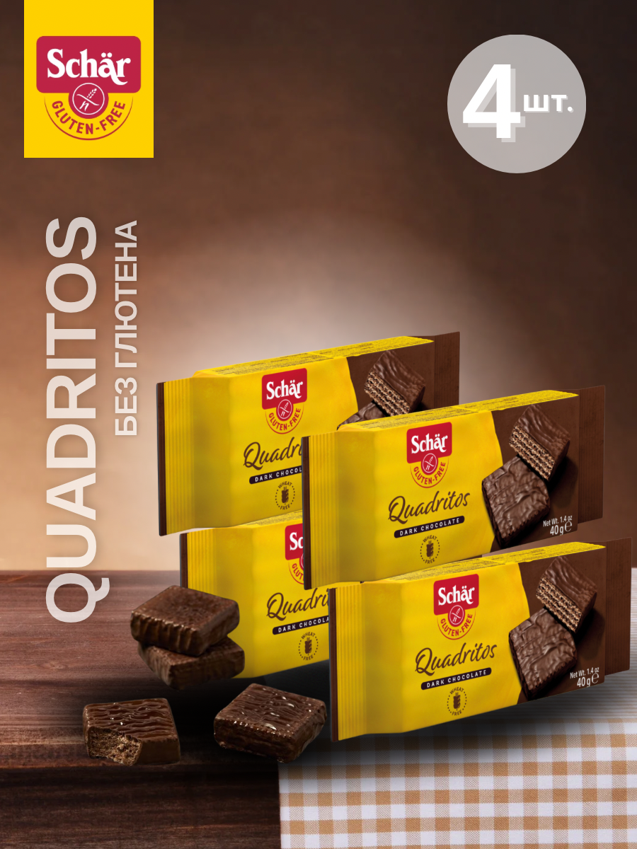 Вафли в темном шоколаде Quadritos без глютена, т. м. Schar, 4 шт.
