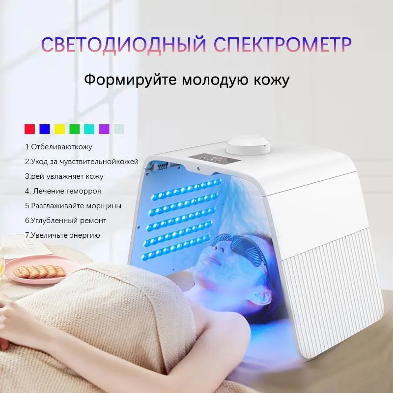 Косметологический комбайн для лица Белый 7 режимов Антицеллюлитный Лечение волос