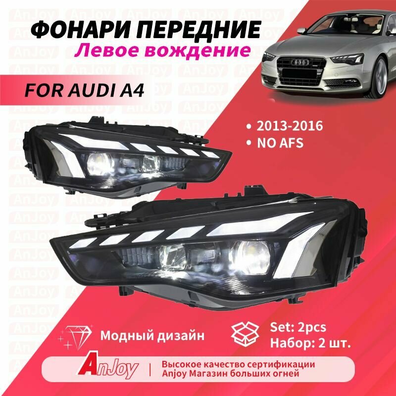 Фары автомобильные