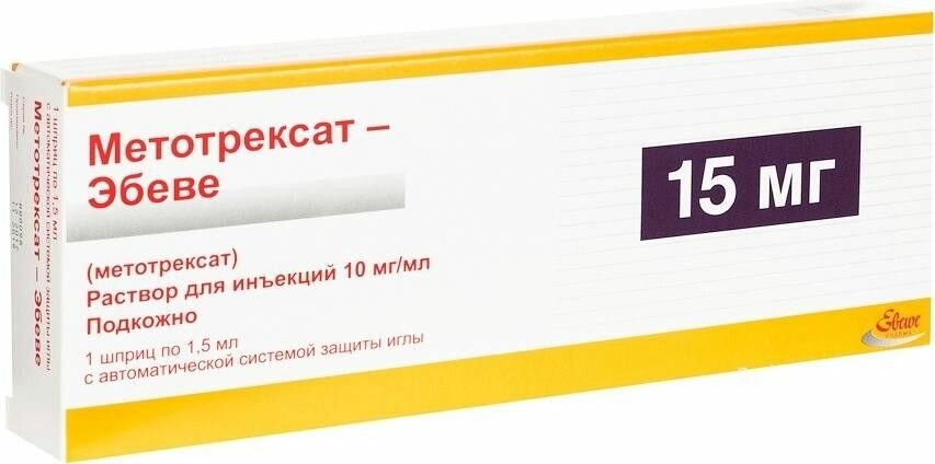 Метотрексат-Эбеве, раствор 10 мг/мл, шприц 1.5 мл, 1 шт.