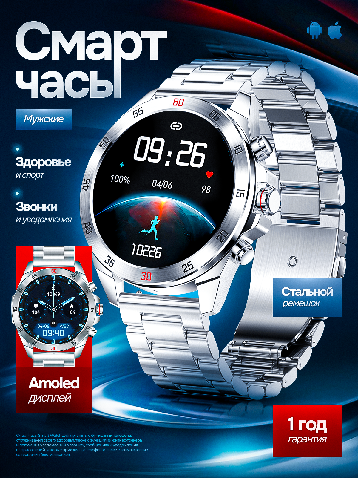 Смарт-часы наручные SMART PRESENT FM14 мужские, круглые, с функцией телефона, водонепроницаемые, серебристые, металл