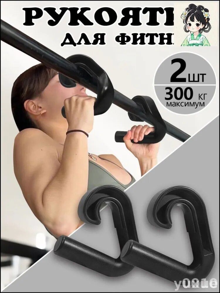 Рукоятка для фитнес-эспандера, 2 шт, 150 кг, черные, полиамид, для рук и спины