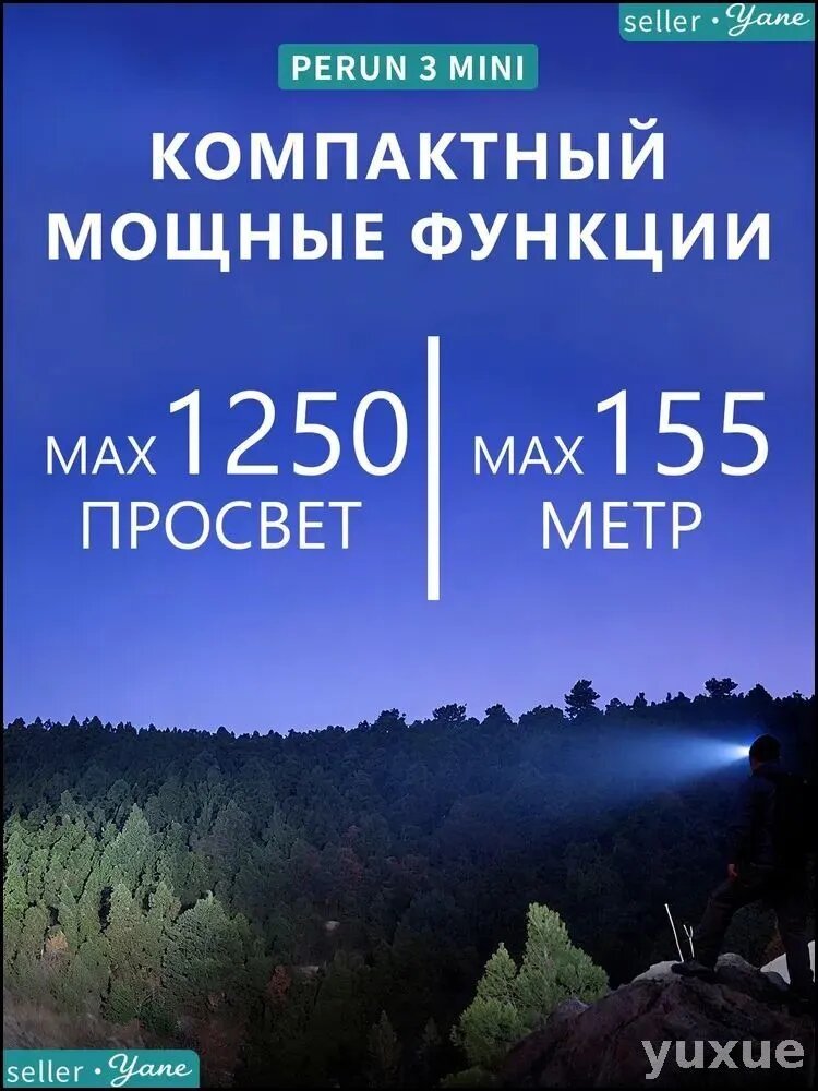 Olight Perun 3 Mini Фонарь ручной лимитированная версия 155 метр 12 режимов работы — фото 1