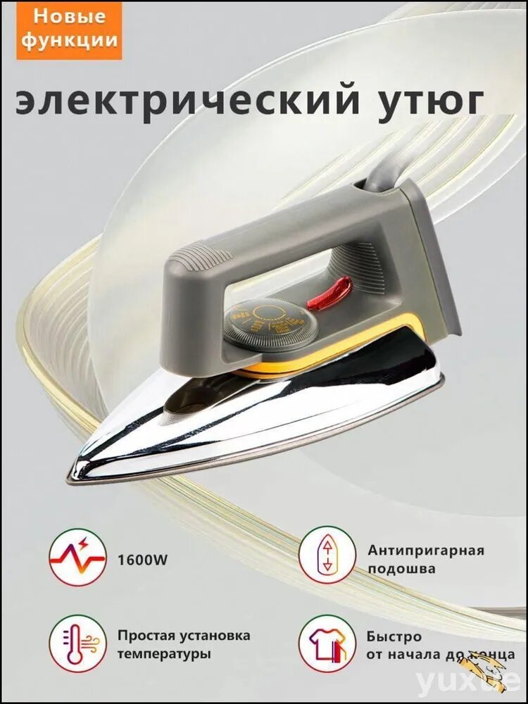 Сухой премиум утюг для безупречной глажки одежды без пара и воды-h