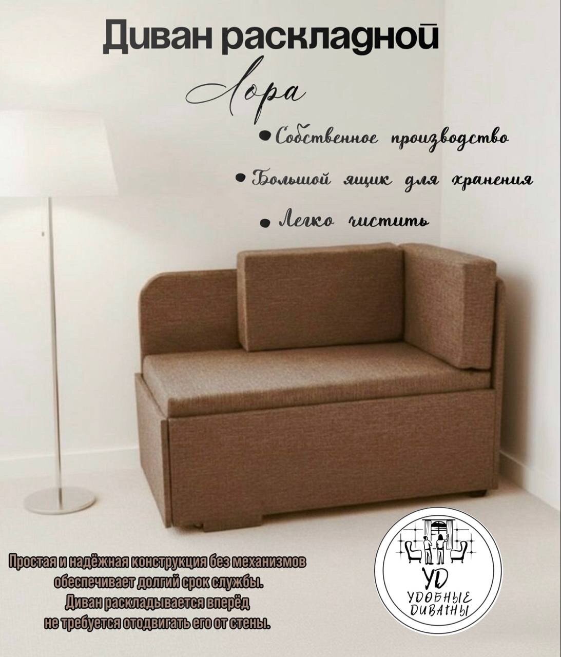 Диван кушетка "Лора" со спальным местом и ящиком темно-коричневый рогожка правый
