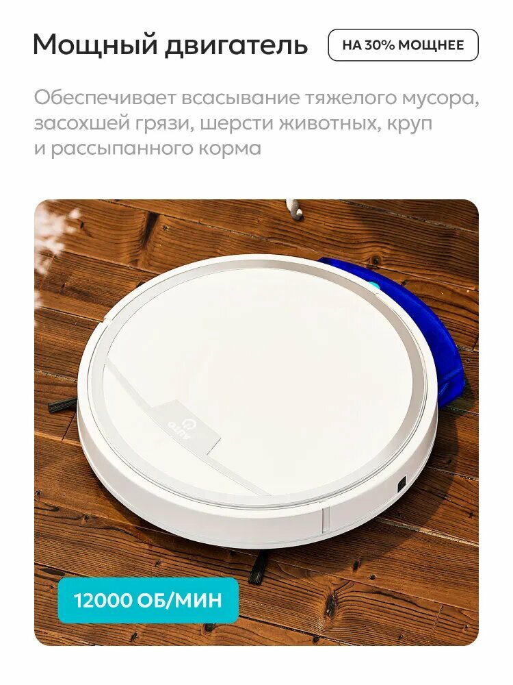 Робот-пылесос 2800 ПА для сухой и влажной уборки, 90 минут работы, белый/серый — фото 1