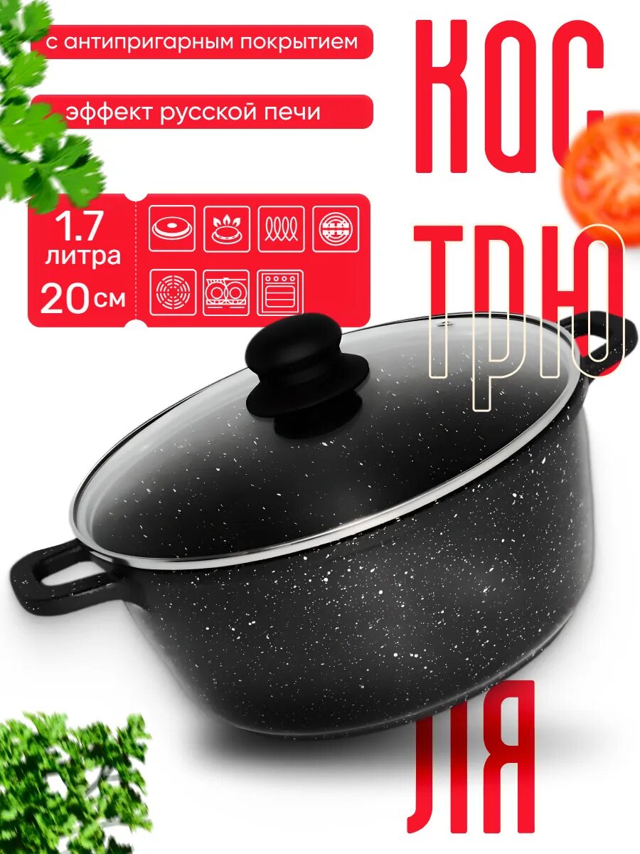 Кастрюля казан с крышкой 20 см жаровня