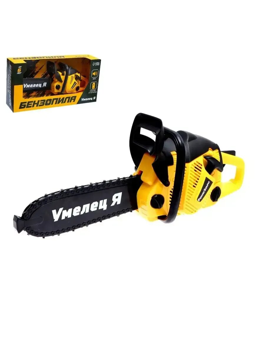 Игрушечный детский инструмент Бензопила