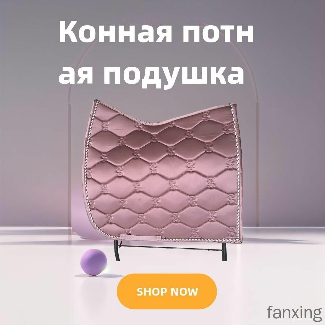 Ps of Sweden Dressage Saddle Pad/вальтрап выездковый/DR-full