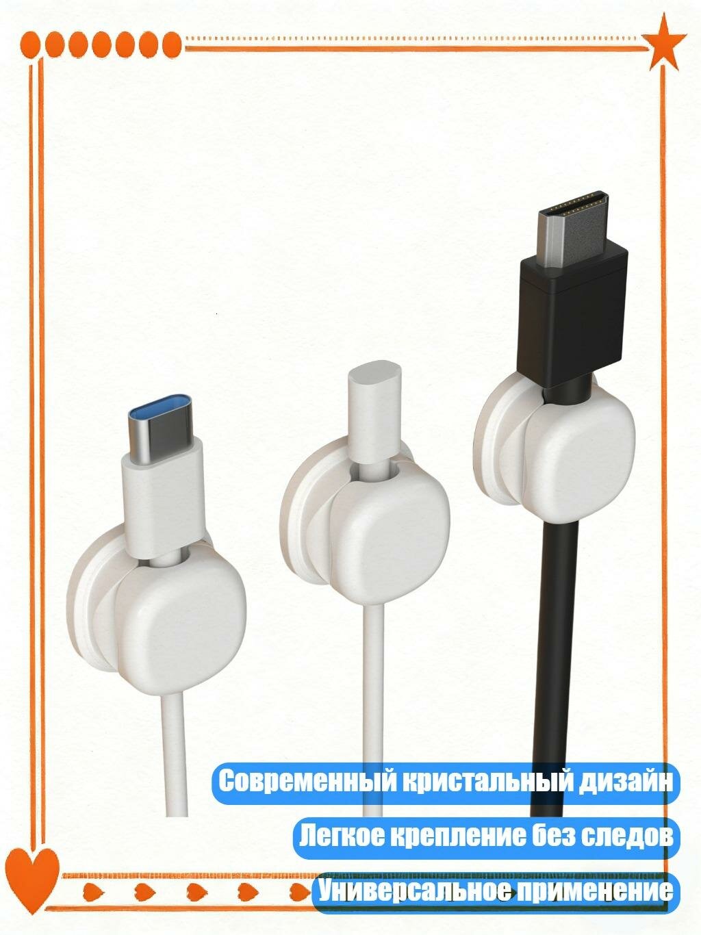 Клипсы для кабелей (3 шт.), Белый