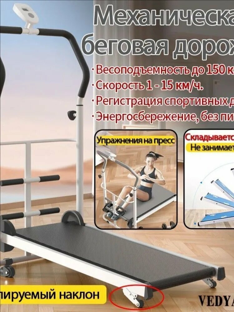 Беговая дорожка wang-wen-ru_565861976309