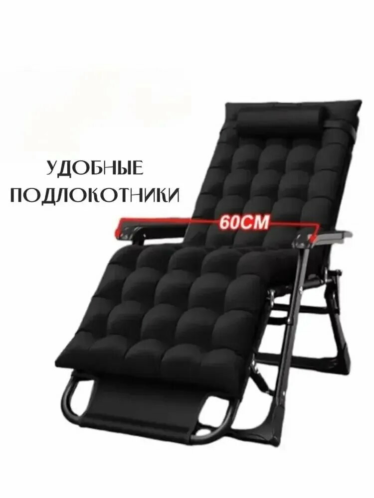LISM Кресло-шезлонг176*60*33 см