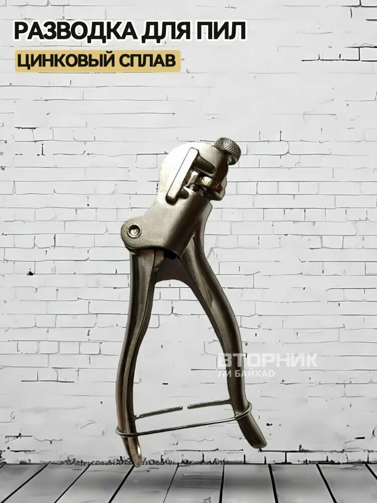 Разводка для пил — фото 1