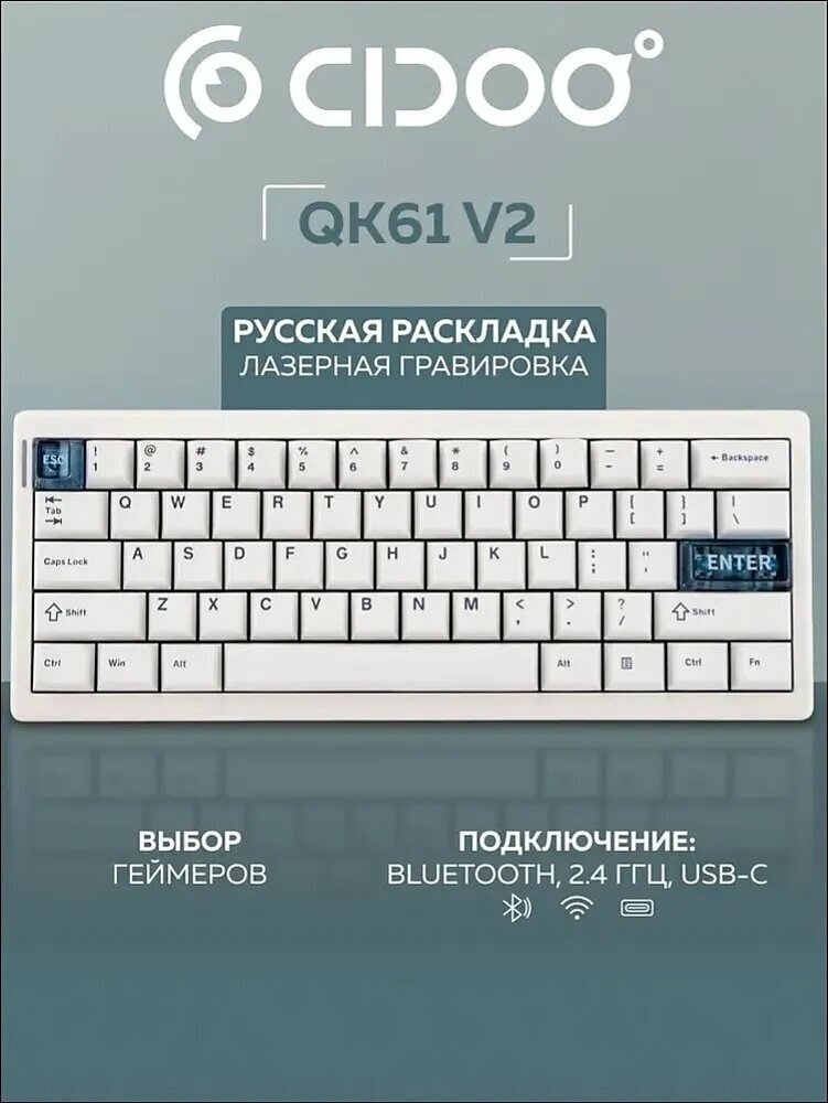 Cidoo Игровая клавиатура беспроводная , (CIDOO Pearl White), Русская раскладка, белый