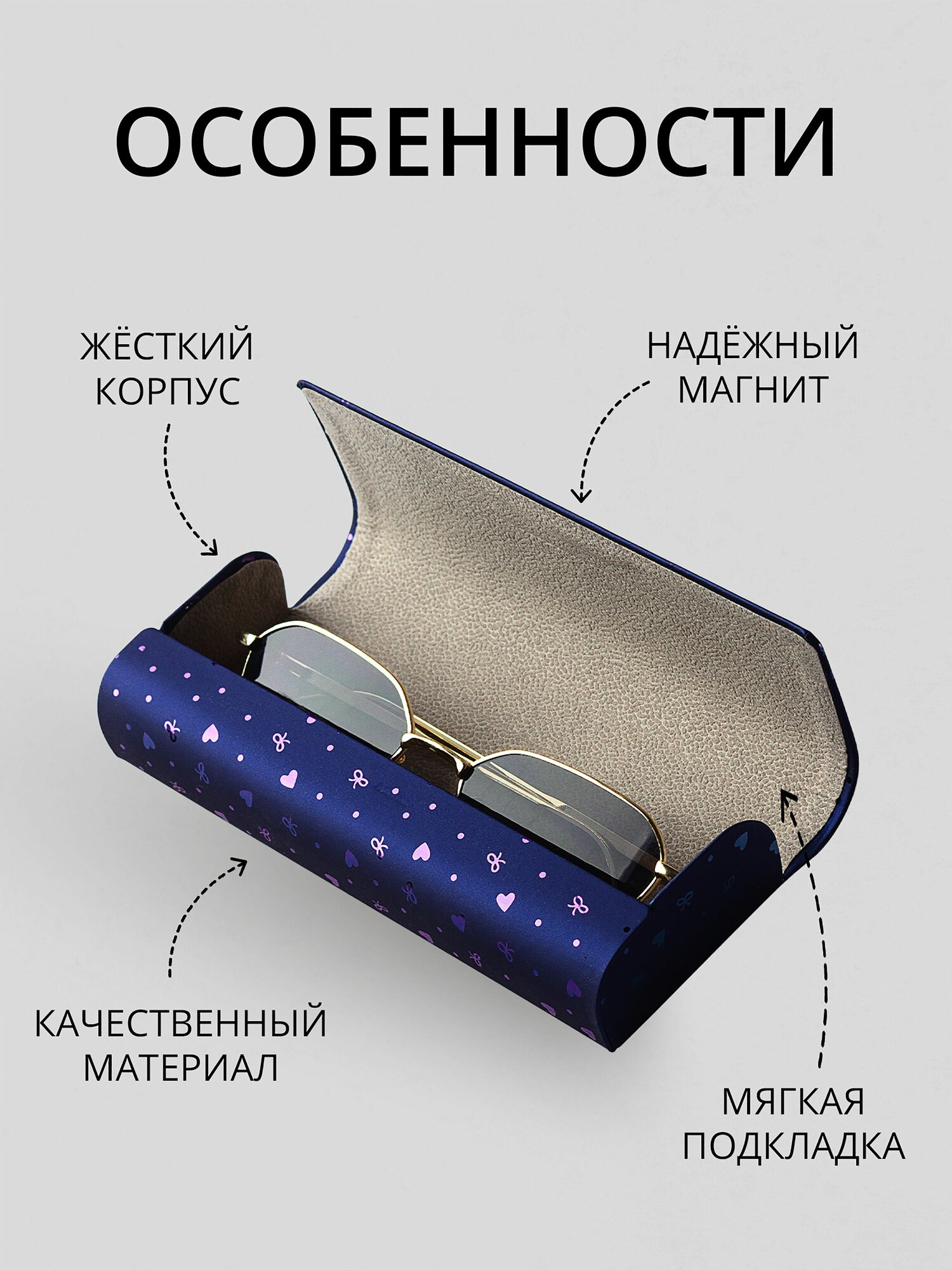 Футляр для очков — фото 1