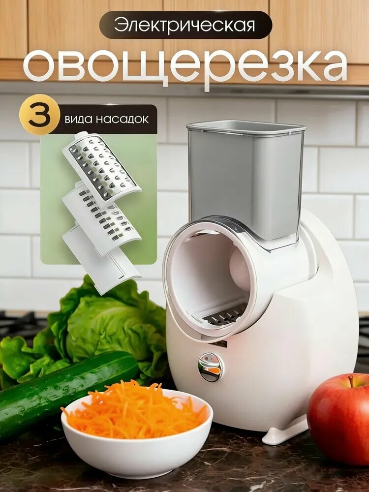 Электрическая овощерезка, подходящая для новичков на кухне, с разнообразными лезвиями