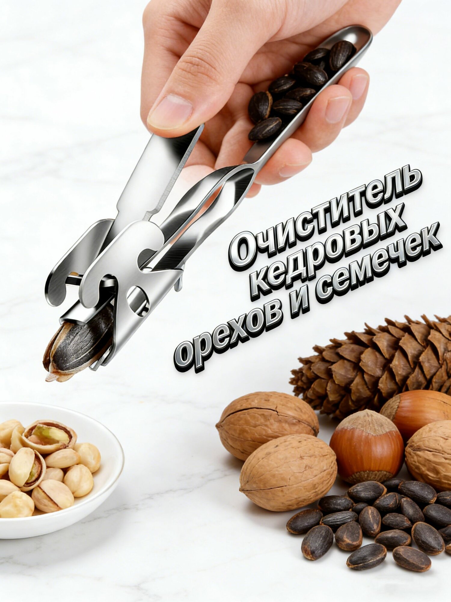 GEALFIS орехокол из нержавеющей стали безопасное очищение без усилий для пожилых людей и кухни