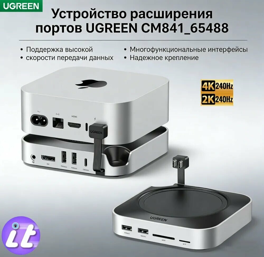 Корпус для жесткого диска UGREEN Mac mini M4, док-станция для расширения памяти под M.2 SSD, DP для проекции на экран, USB 3.2, совместим с устройствами Apple и интерфейсом Thunderbolt 4/5.