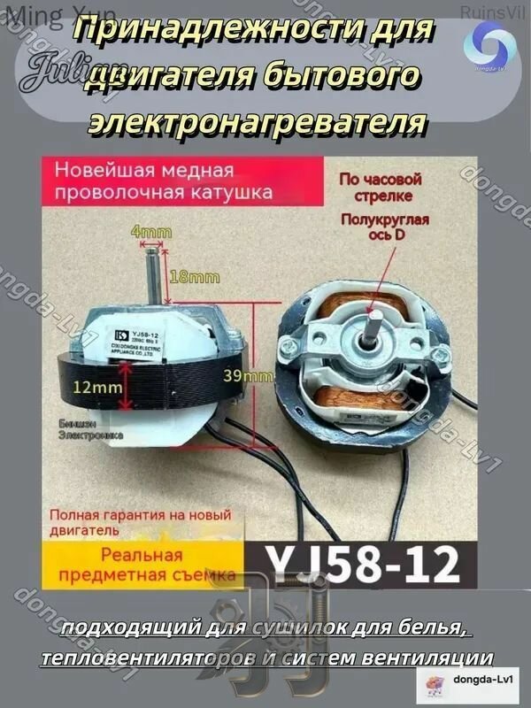 Эксклюзивный универсальный мотор YJ5812 для сушилок, тепловентиляторов и вентиляционных систем