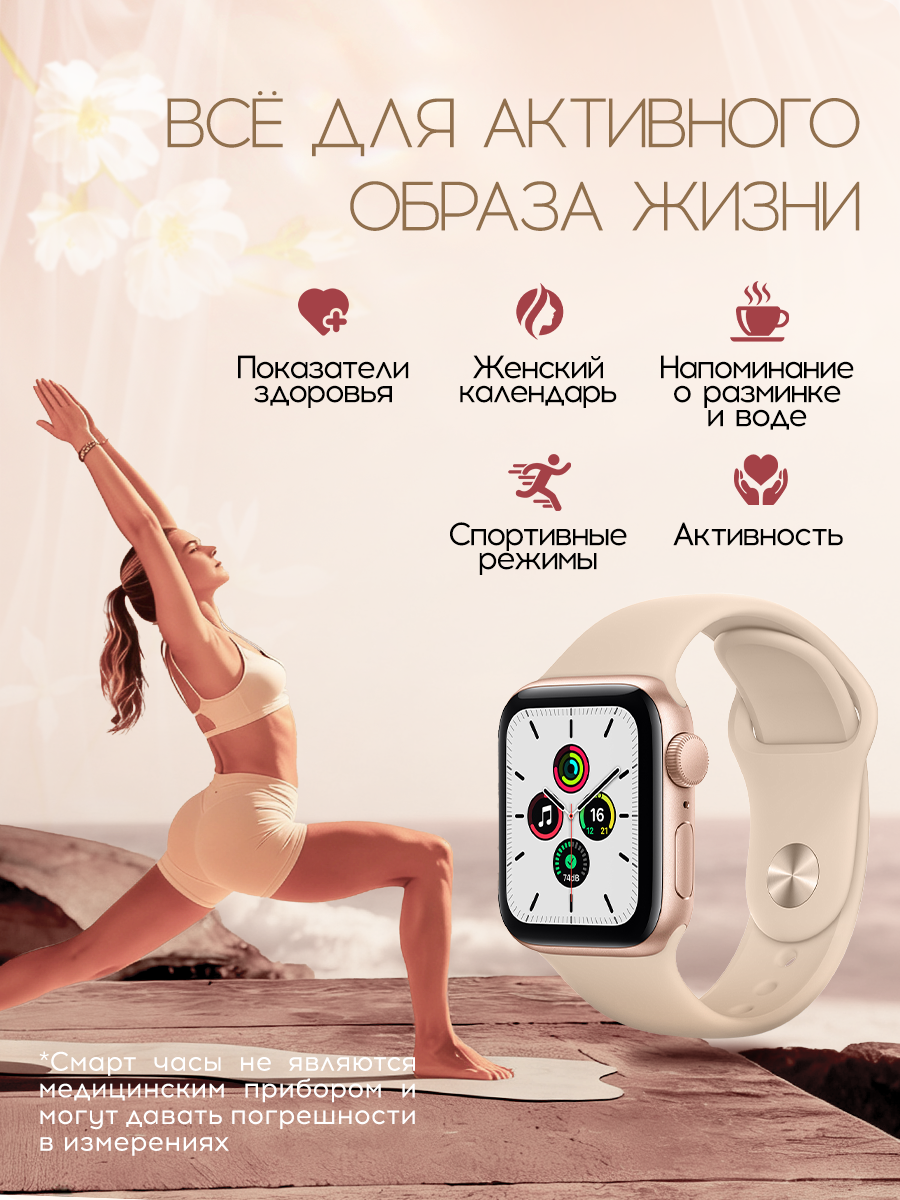 Смарт-часы женские W&O X10Pro, 1.73″, для Android и iOS, золотые — фото 1
