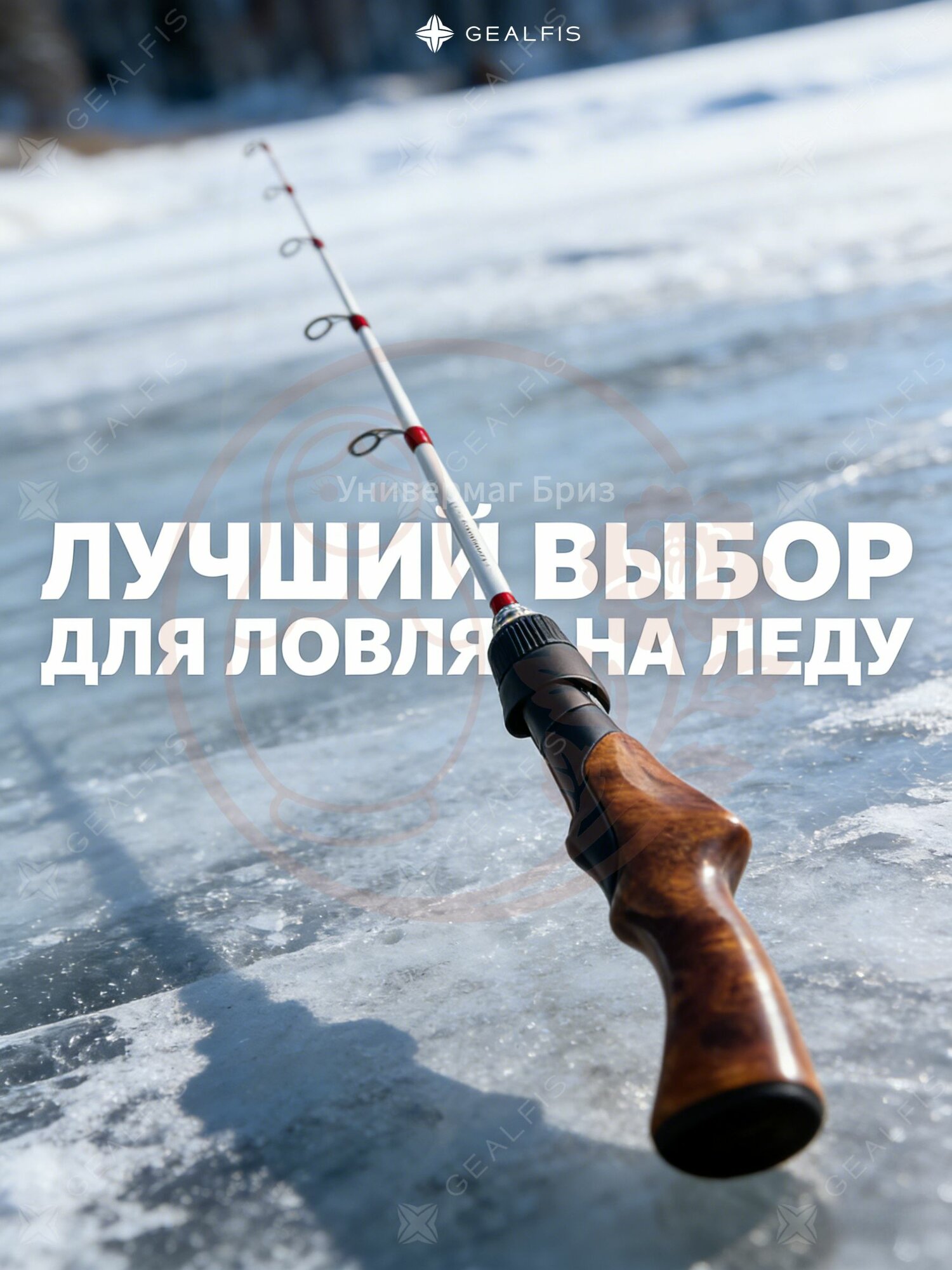 Зимняя удочка в подарок рыбаку, универсальный спиннинг 55 см до 30г. Снасть для ловли окуня, щуки и судака, карбон, легкая и прочная