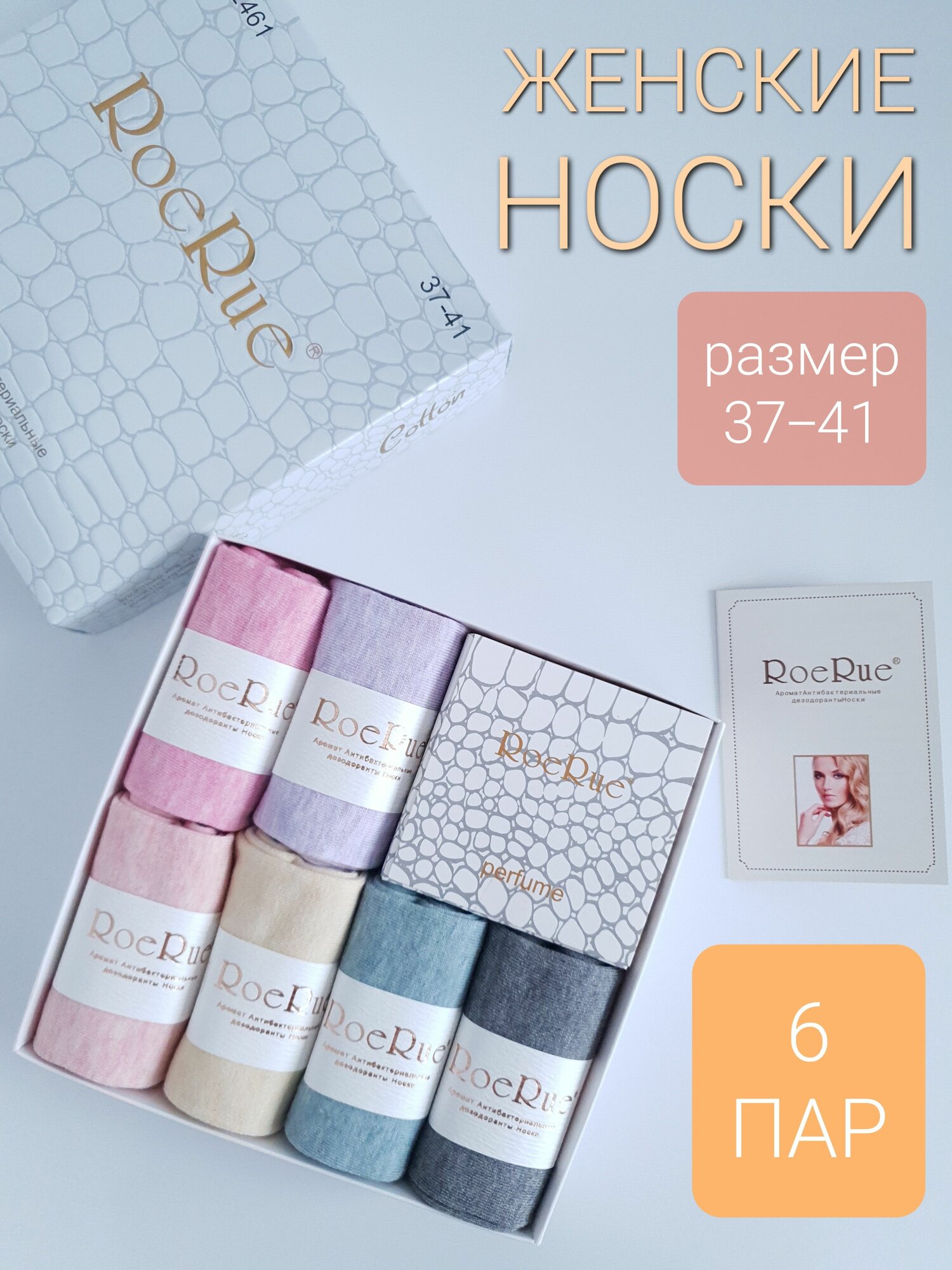 Носки