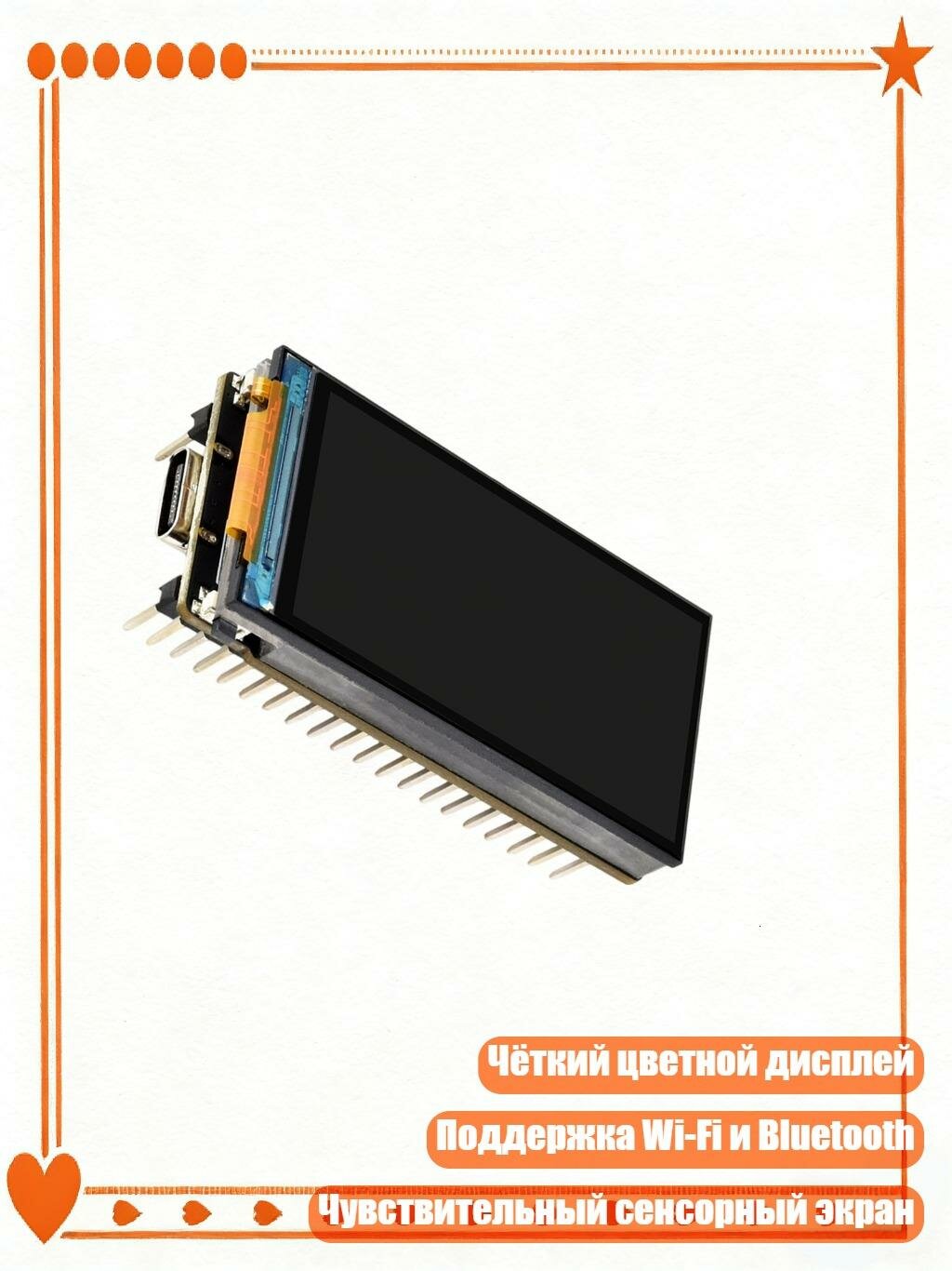 1,9-дюймовый ЖК-дисплей с Wi-Fi и Bluetooth, Нет сенсорного управления