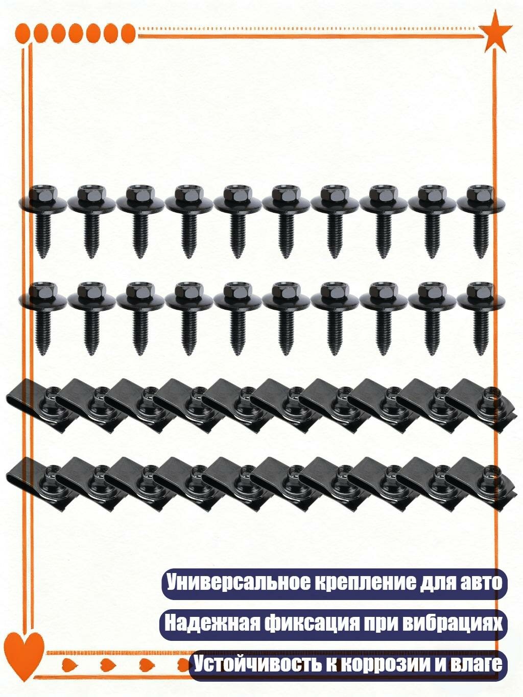 Универсальный болт с резьбой 8 мм и Г-образная гайка, Двадцать винтов и ню