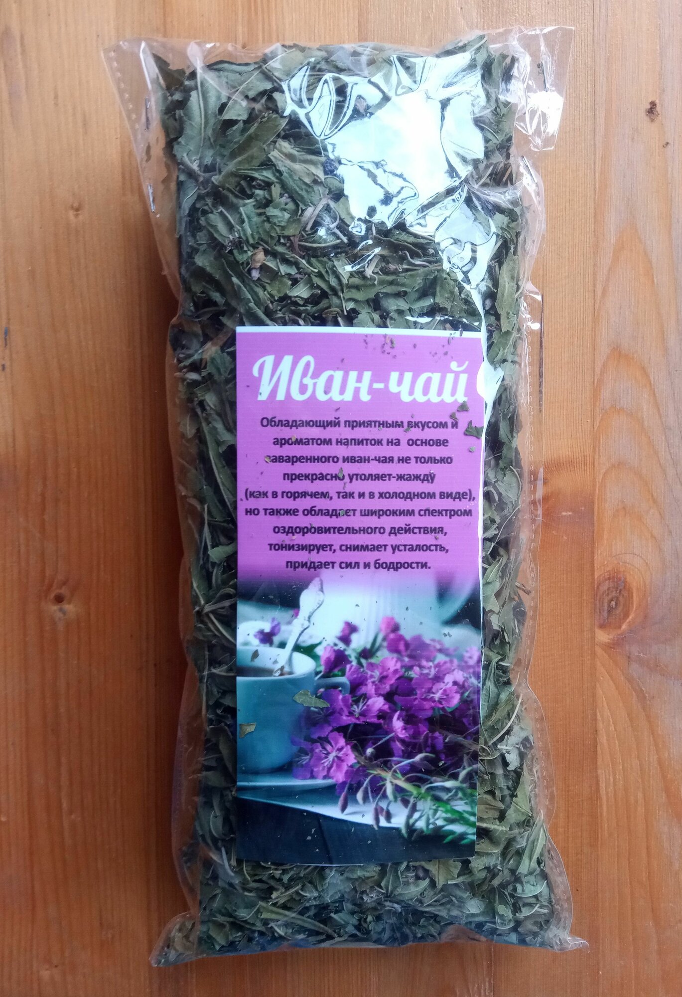 Иван-Чай горный "Страна Высокогорье" / Иван-Чай сушеный натуральный / 100 грамм