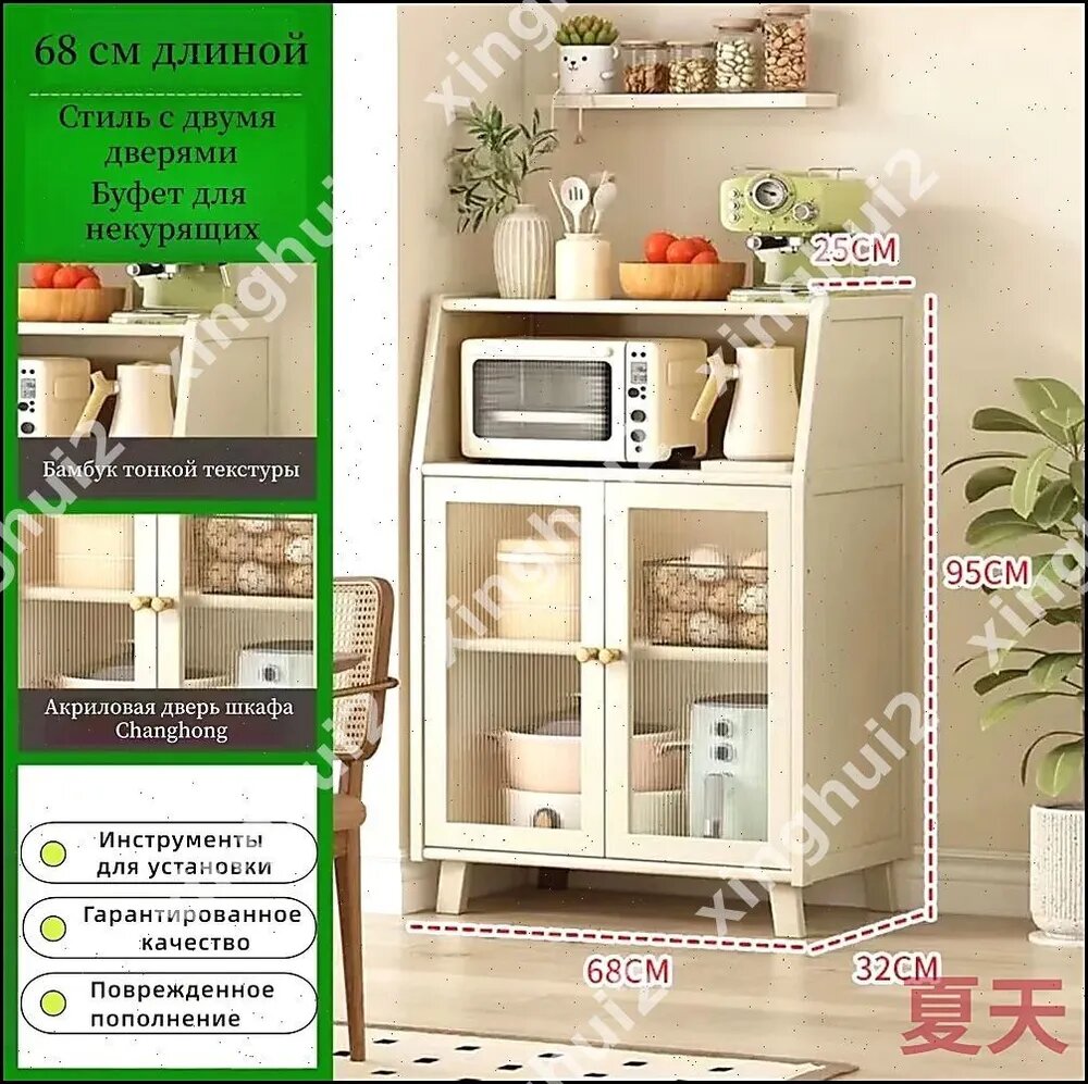 Буфет 68.1х32.1х95.1 см