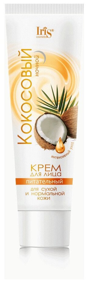 Iris cosmetic Крем для лица, Кокосовый, питательный, 100 мл