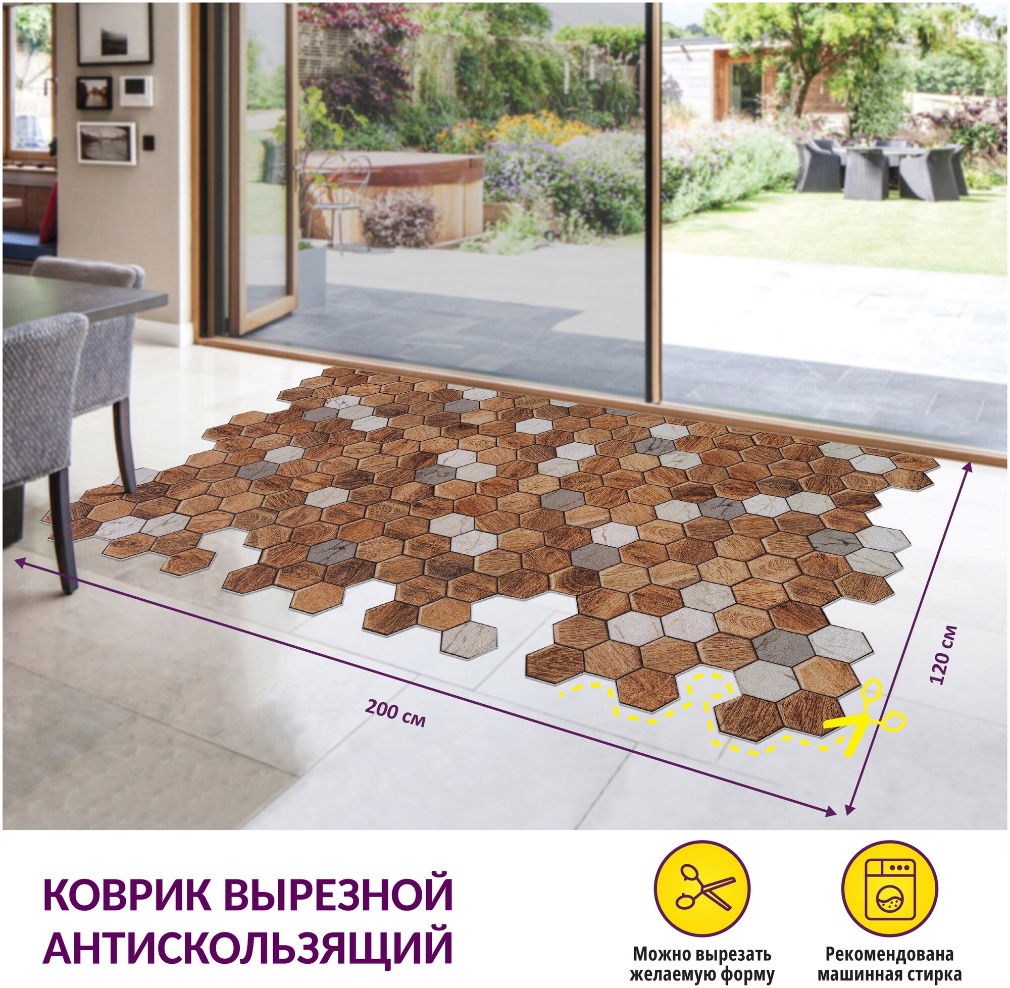 Коврик вырезной Icarpet PRINT антискользящий влаговпитывающий 120х200 Соты Дерево с мрамором 110