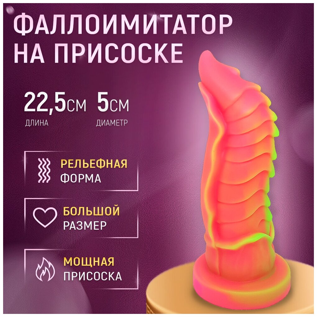 LOCKER / фаллоимитатор анальная пробка щупальца фаллос на присоске для женщин для двоих 18+