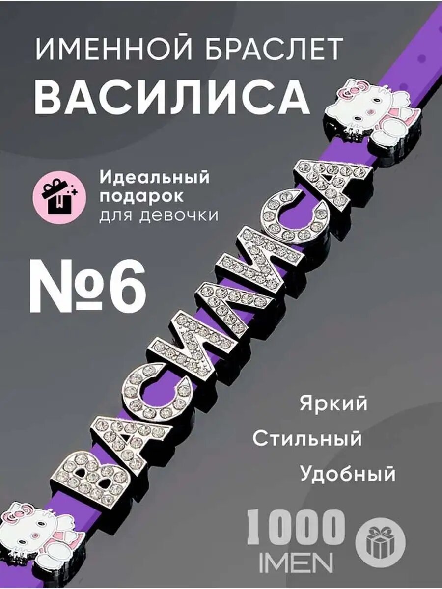 Браслет, кристалл, стразы