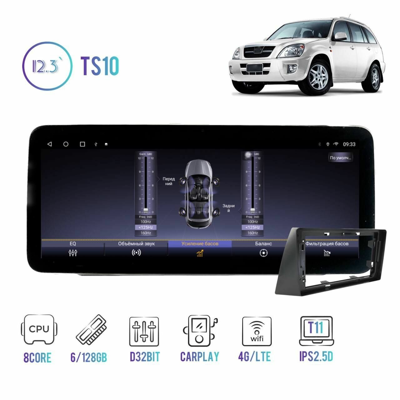 Магнитола 12.3 Tesla для Chery Tiggo (T11) 2005 - 2013 MFB на TS10 Андройд 8core/6+128G/CarPlay/4GSIM/DSP/IPS2.5D