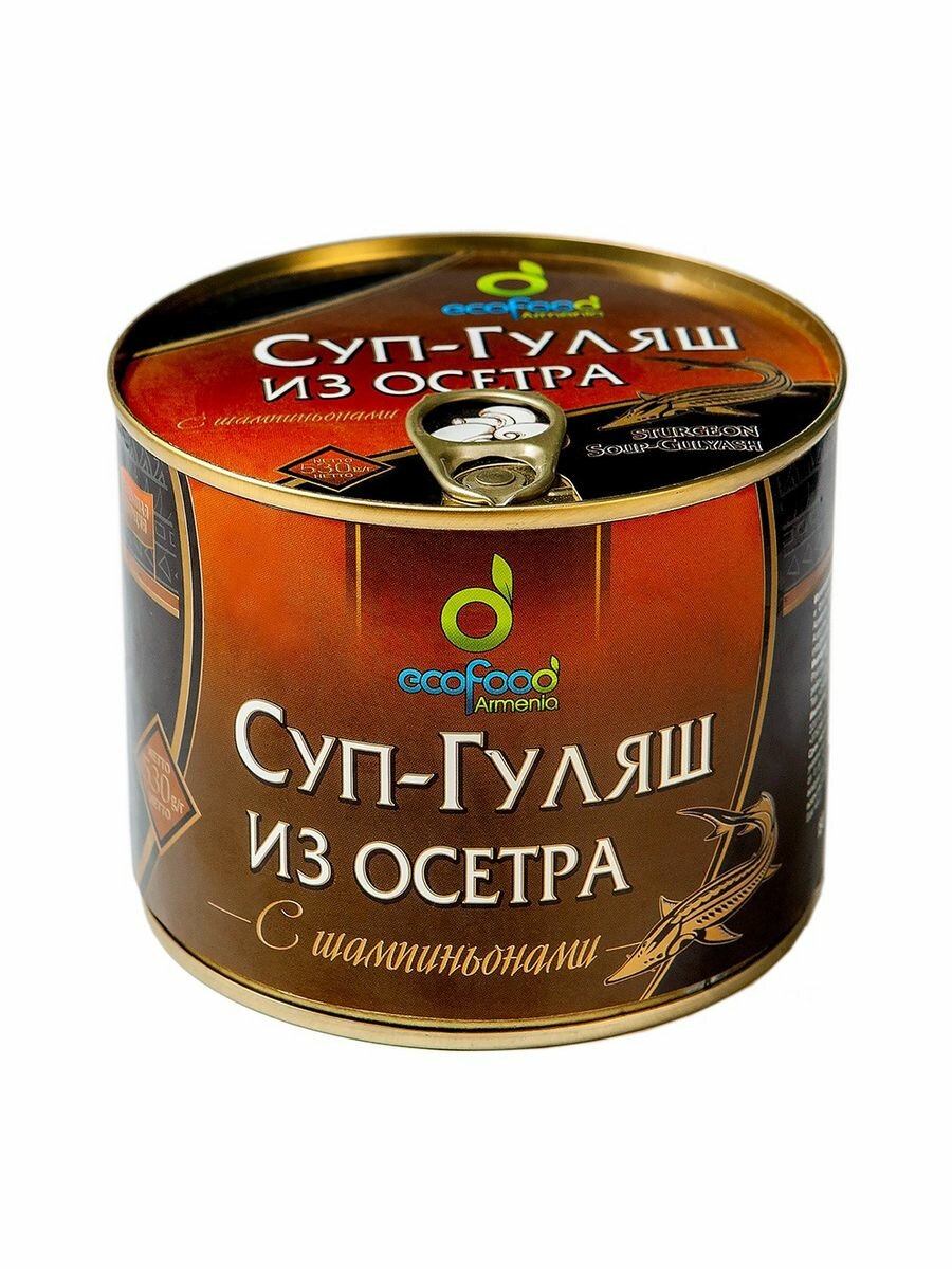 Консервы рыбные EcoFood Armenia