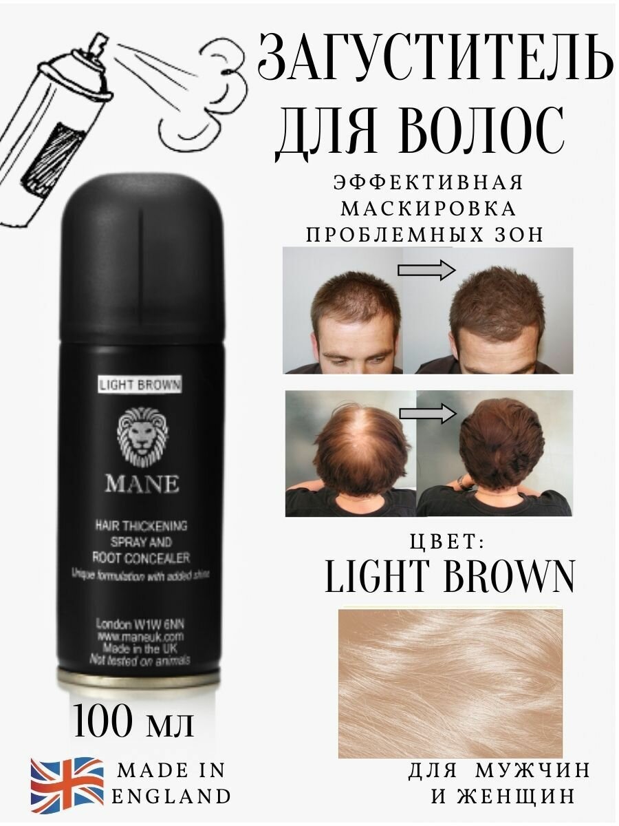 Спрей загуститель волос - Mane 100 мл