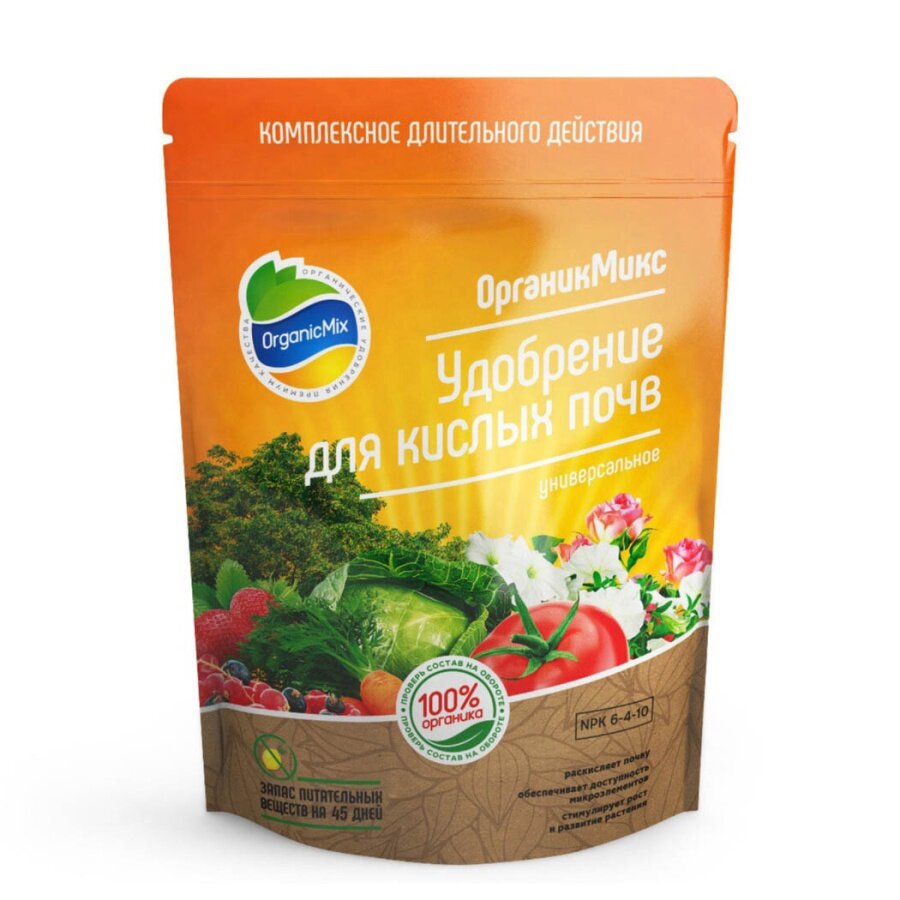 Органическое удобрение "Органик Микс" 850 гр - для кислых почв. Обеспечивает доступность всех необходимые макро- и микроэлементы для растения.