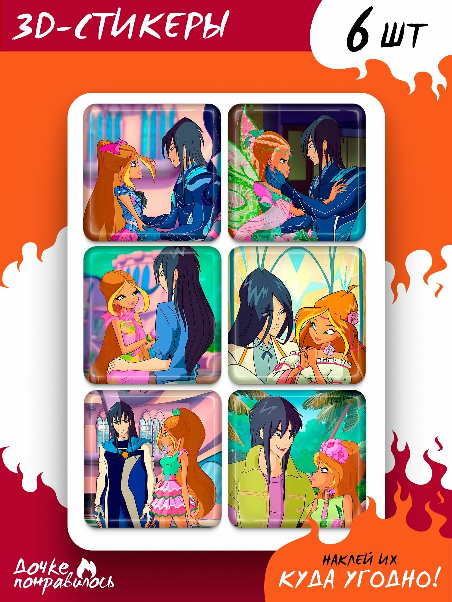 3D стикеры на телефон Флора и Гелия винкс