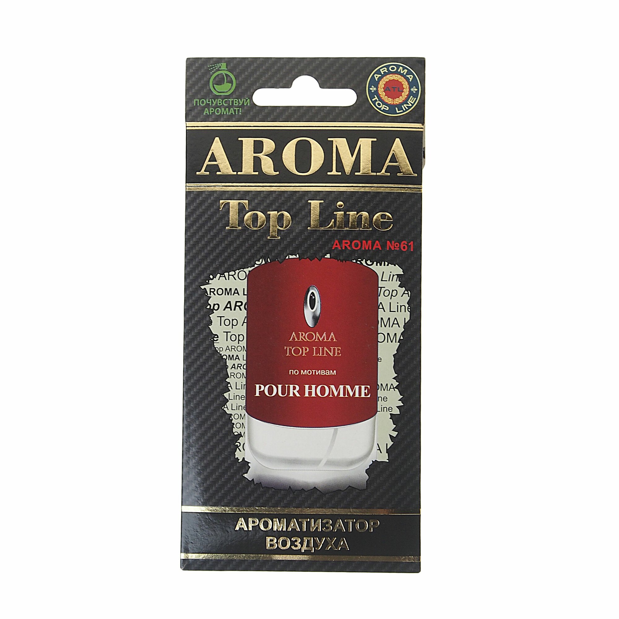 Ароматизатор воздуха ATL-87196 №61 Givenchy POUR HOMME пластинка Top Line