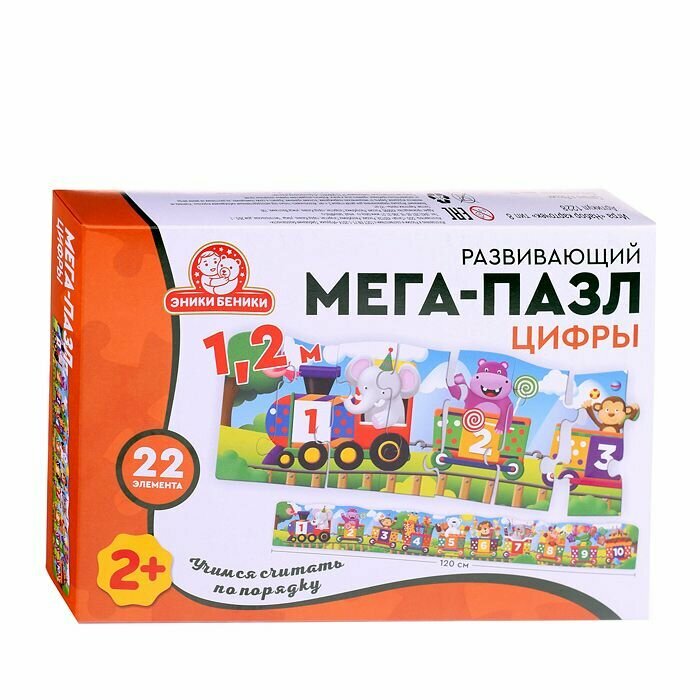 Мега-пазл Цифры — фото 1