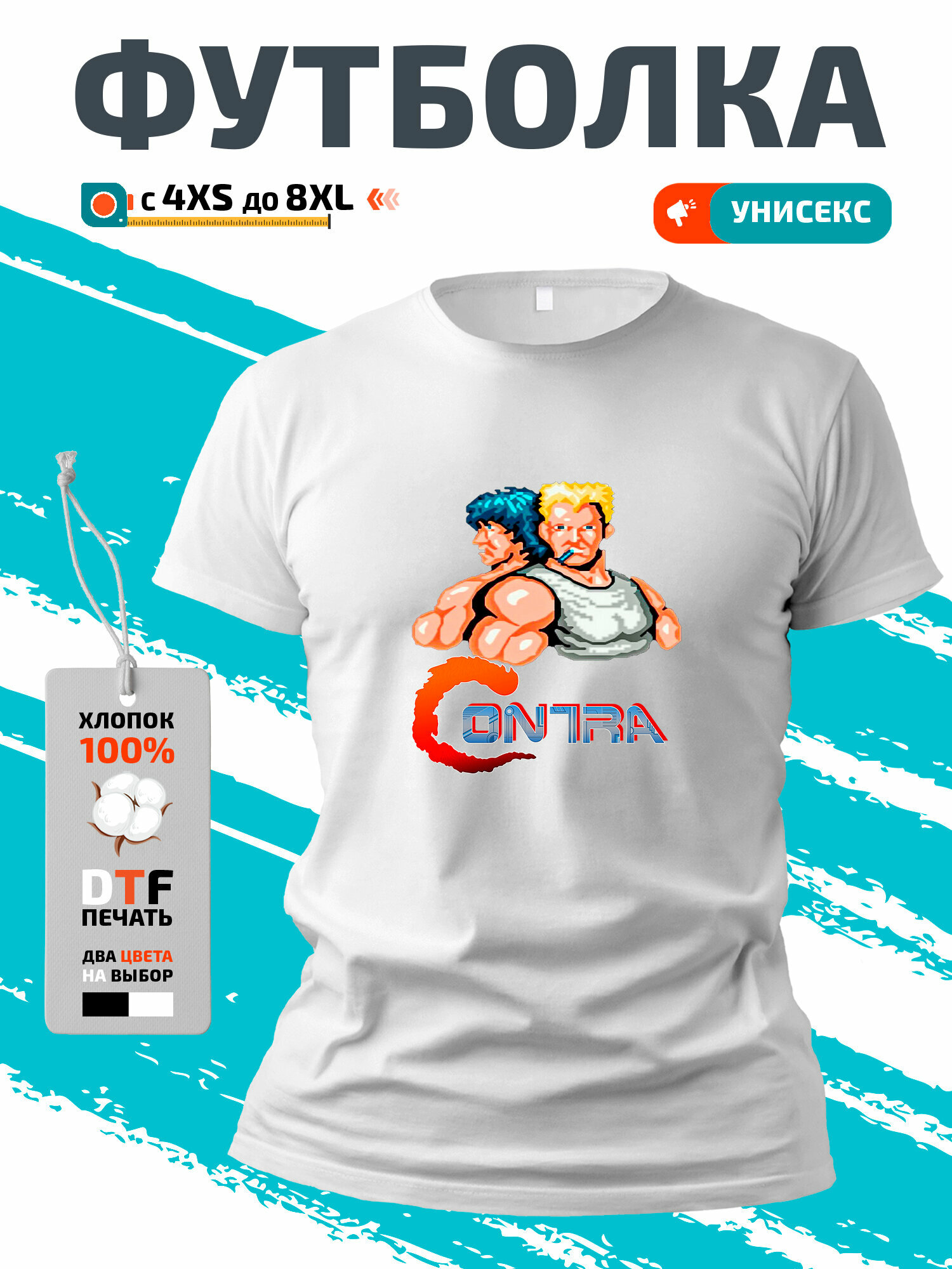 Футболка Контра Contra
