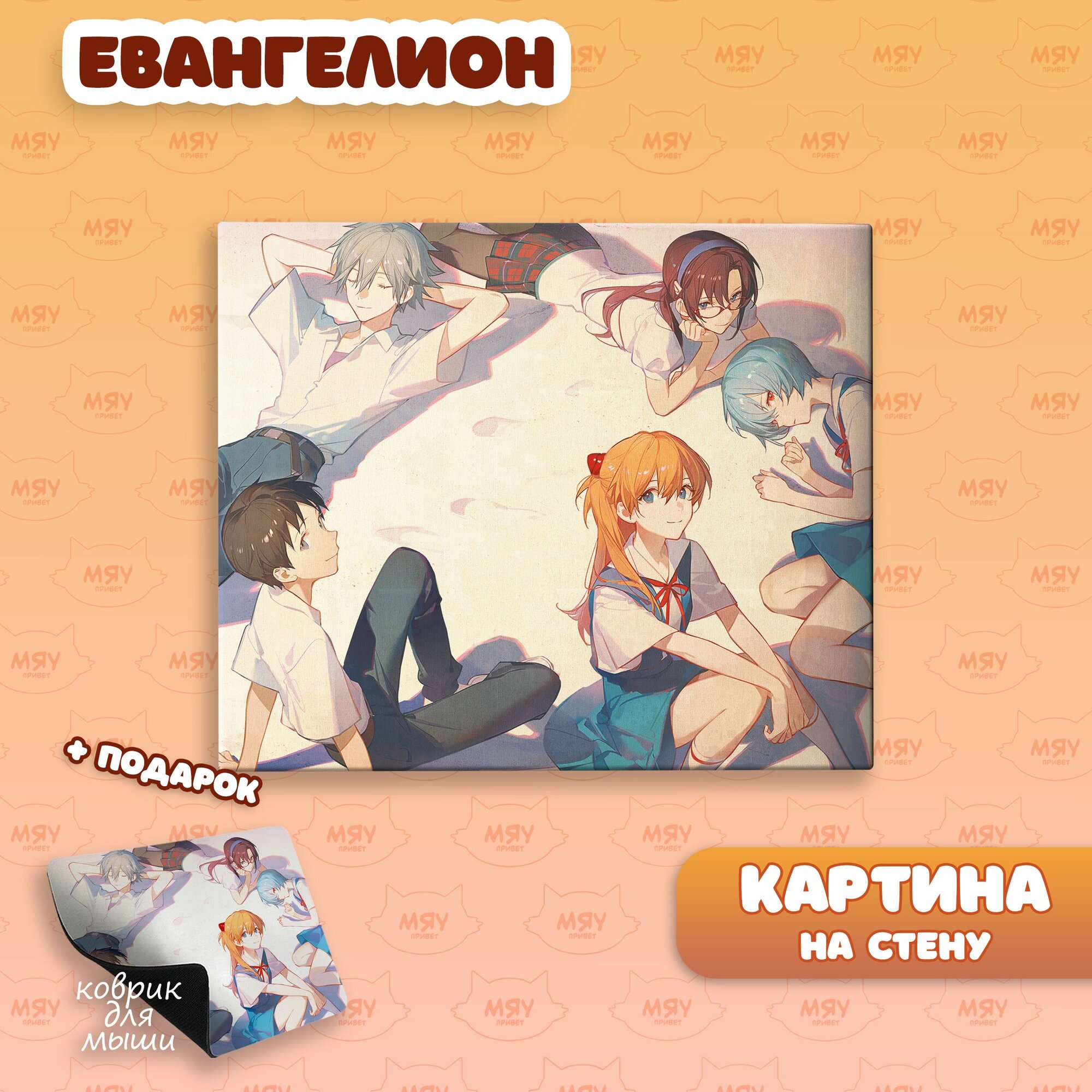 Картина на стену Евангелион Евангелион