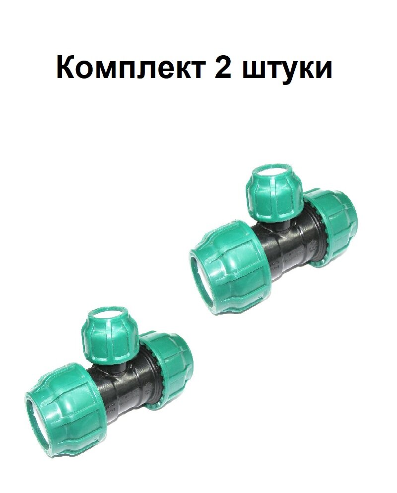 Тройник пнд d 32х25х32 мм комплект 2 штуки компрессионный poelsan
