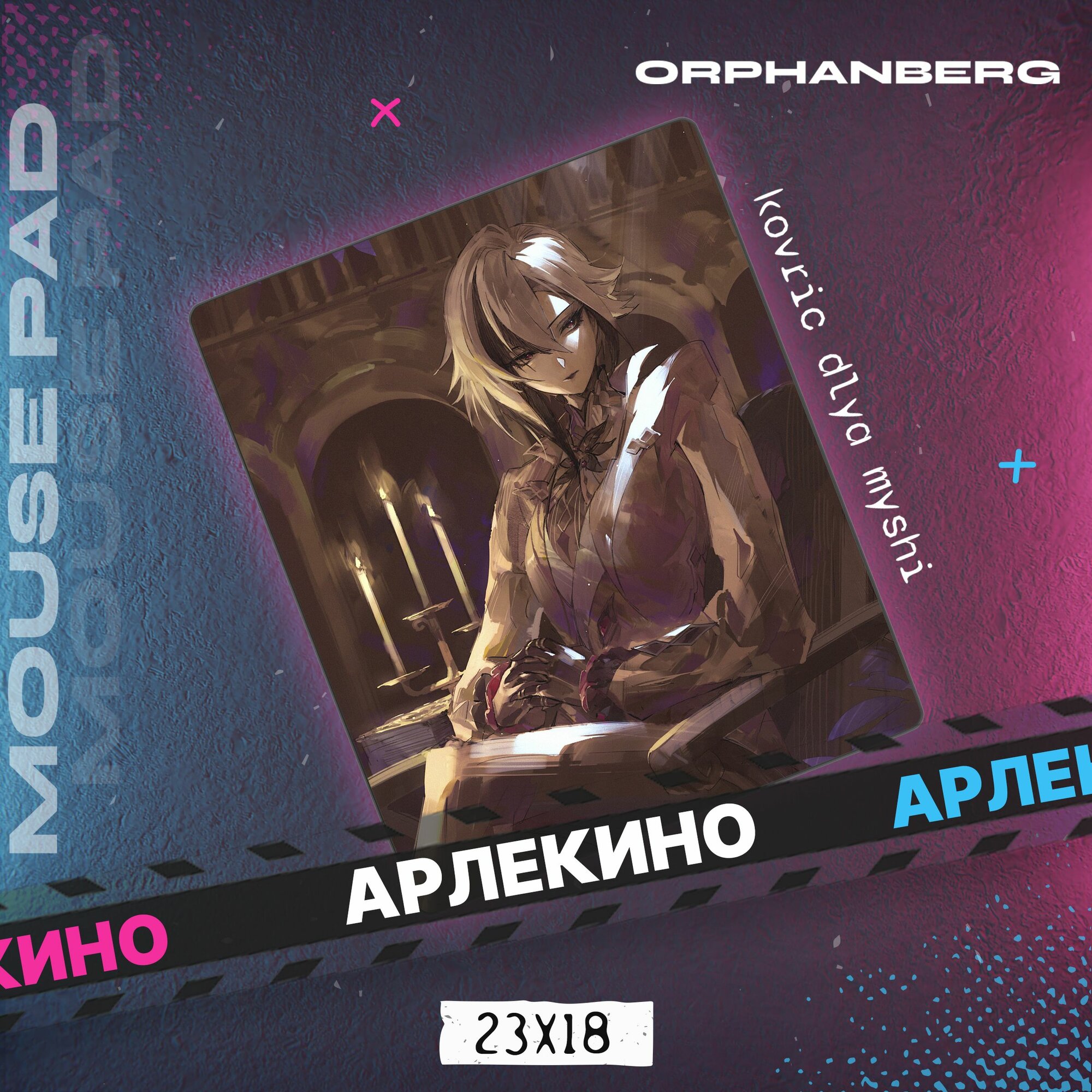 Коврик для мыши Геншин Арлекино