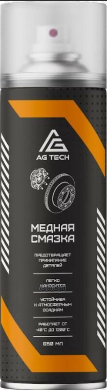 Смазка медная 650 мл. AG TECH арт. AG1106